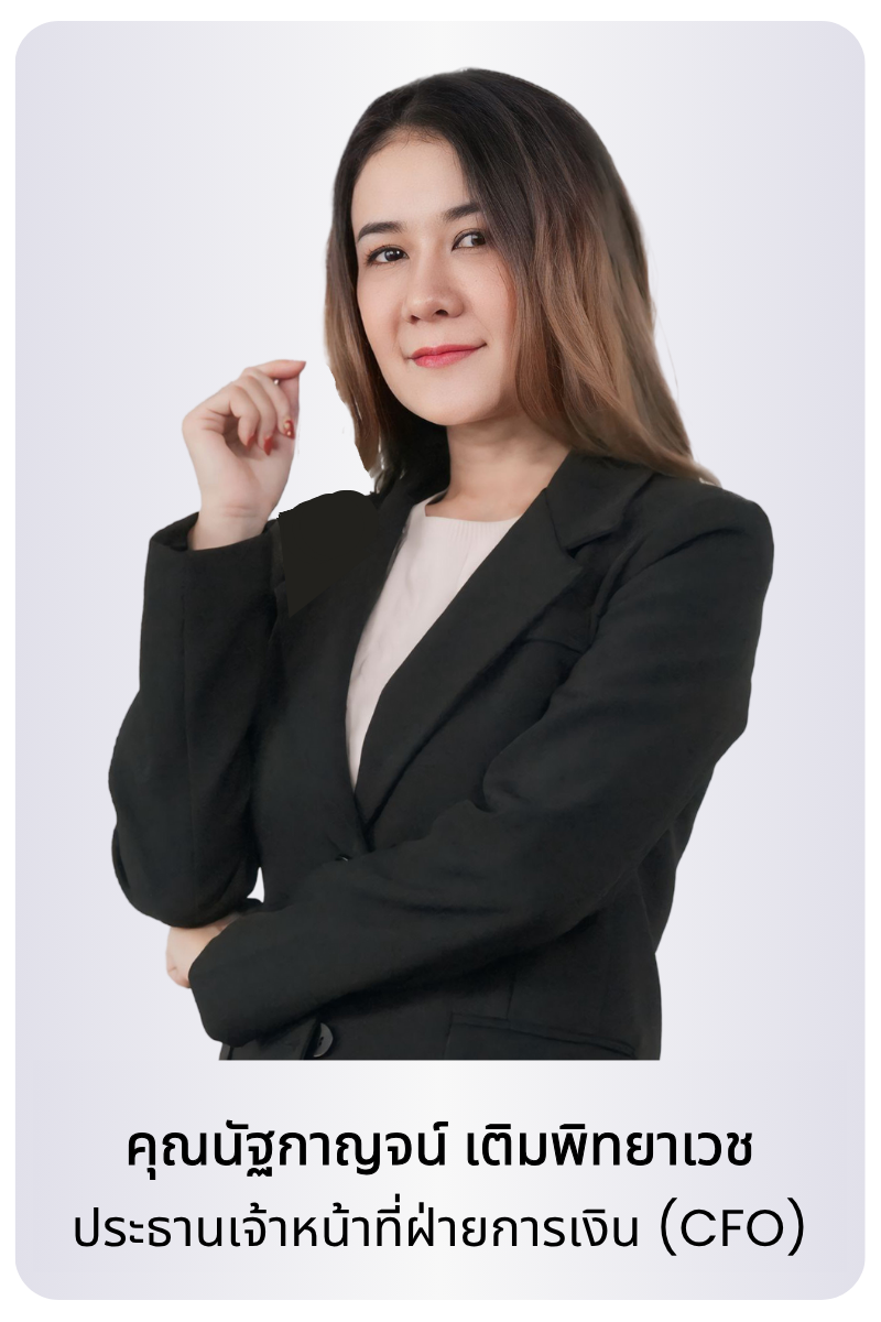 เกี่ยวกับเรา - บริษัท หงษ์ทองเอ็นเนอร์จี้ จำกัด